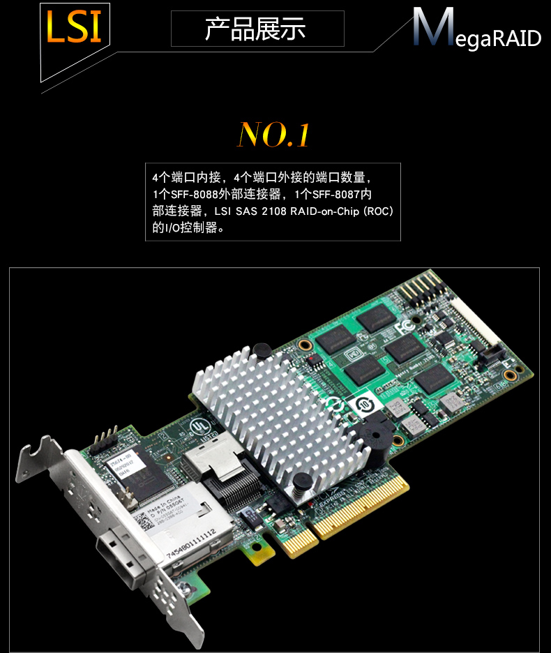 LSI 9280-4I4E RAID阵列卡