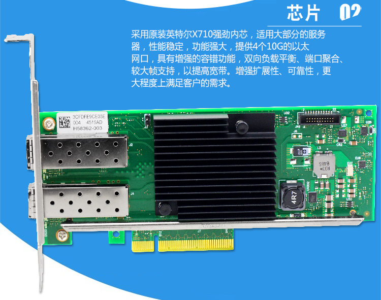 OEM X710-DA2 原装芯片万兆网卡