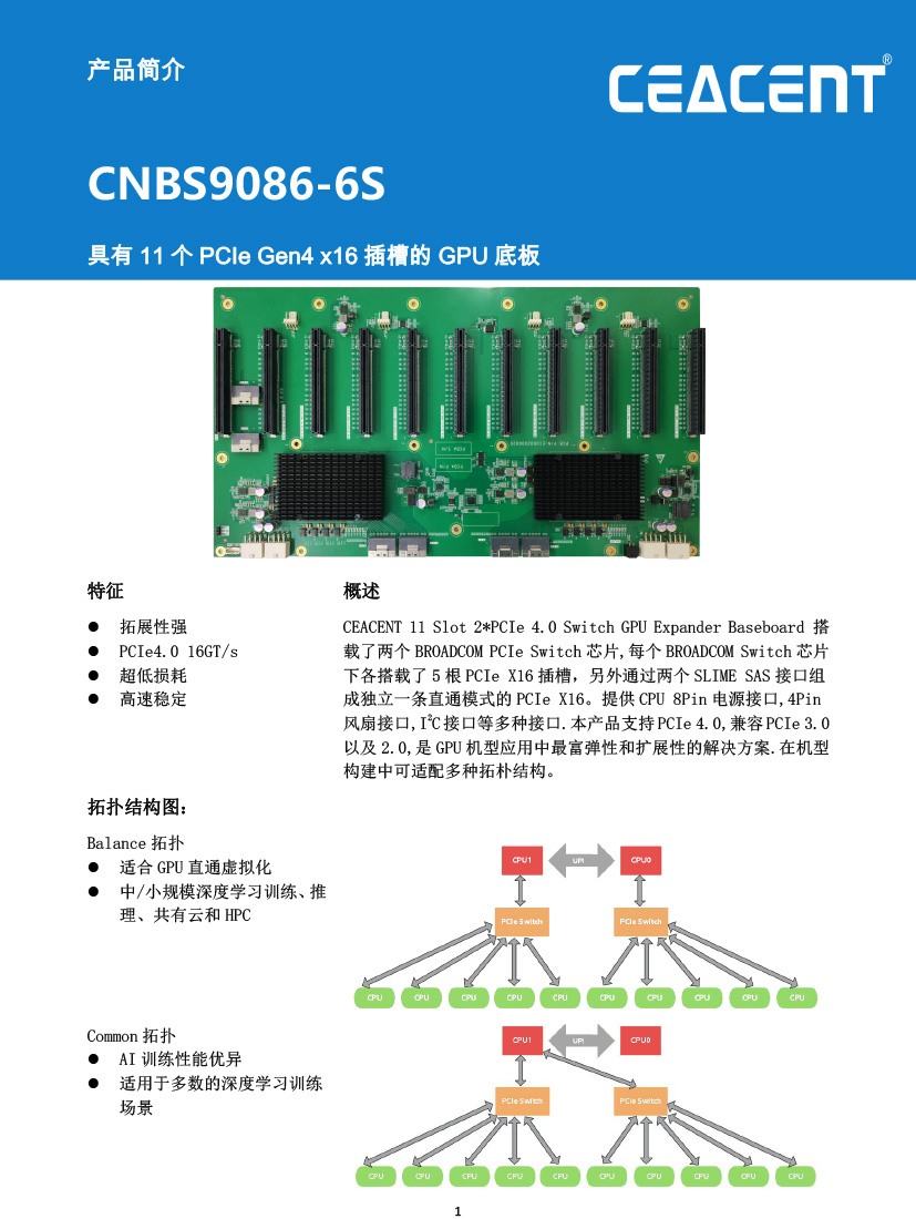 CEACENT SWITCH底座