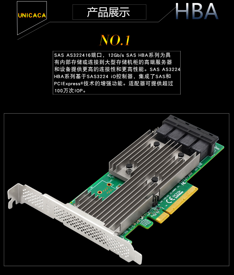 12G 16口 SAS/SATA IPFS定制 9305-16i芯片HBA卡