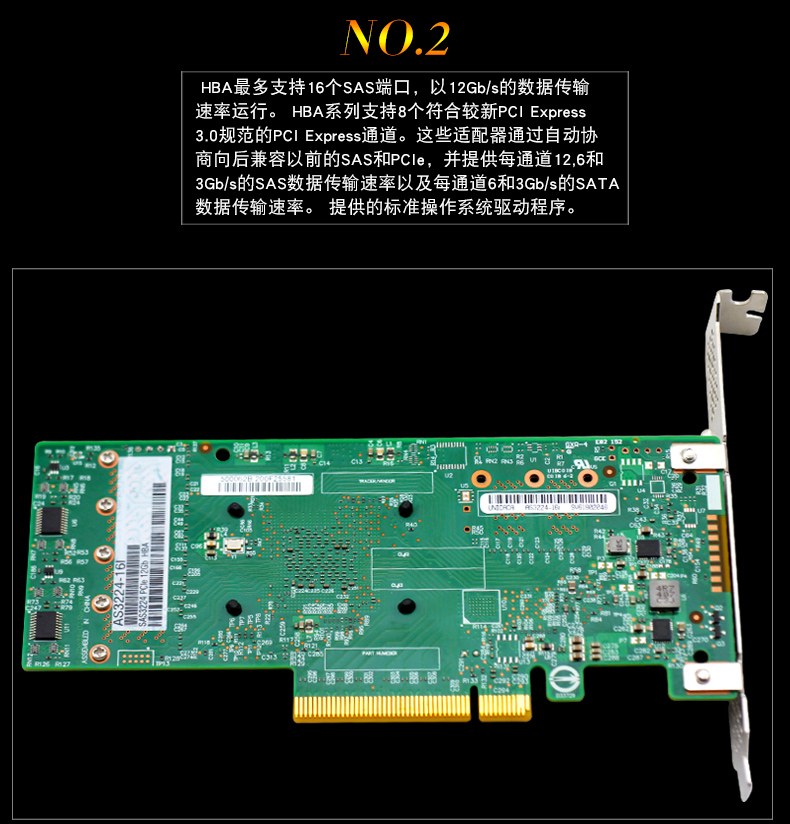 12G 16口 SAS/SATA IPFS定制 9305-16i芯片HBA卡