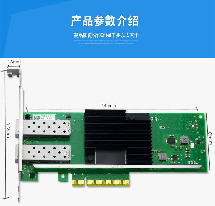 Intel X710-DA2 PCI-E万兆网卡/服务器网卡
