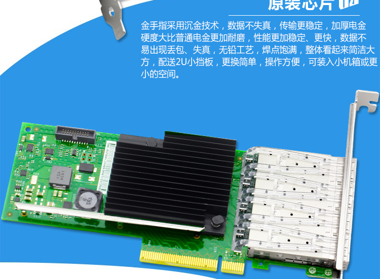 Intel X710-DA4 PCI-E 万兆四口光纤/服务器网卡