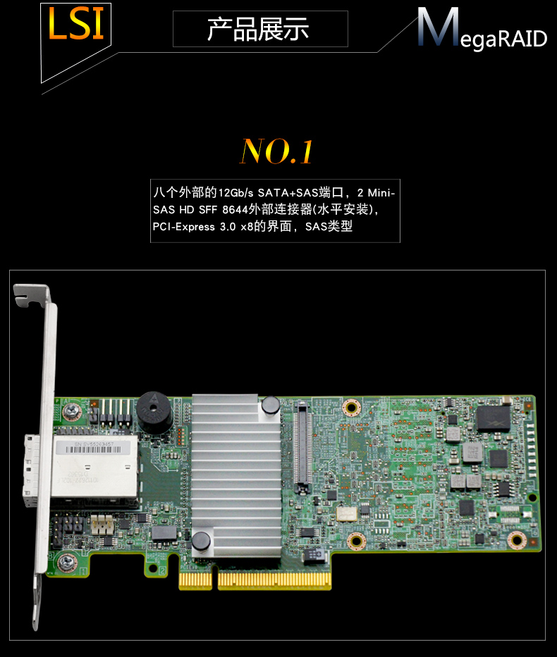 LSI 9380-8E MegaRAID 12G SAS RAID控制器卡