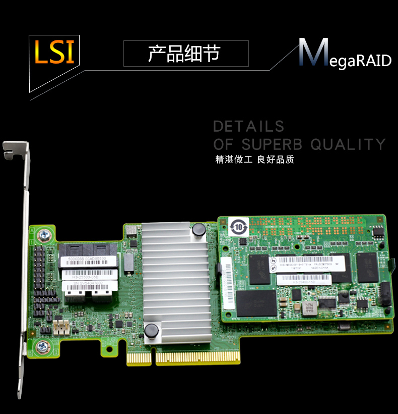 LSI 9364-8I 1GB