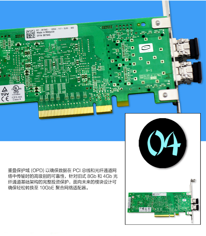 QLOGIC QLE2562-dell 8G HBA光纤通道卡