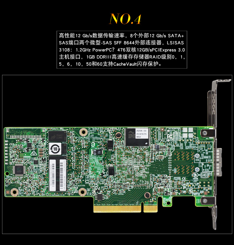 LSI 9380-8E MegaRAID 12G SAS RAID控制器卡