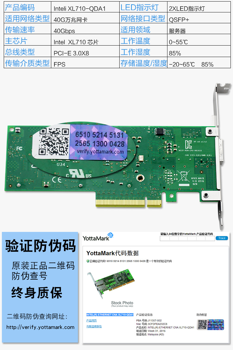 Intel XL710-QDA1 PCI-E 40G单口光纤/服务器网卡