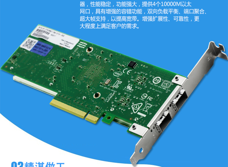 Intel X710-DA2 PCI-E万兆网卡/服务器网卡