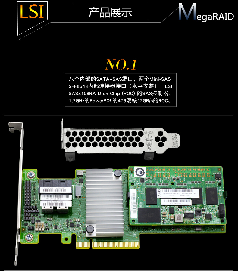 LSI 9364-8I 1GB