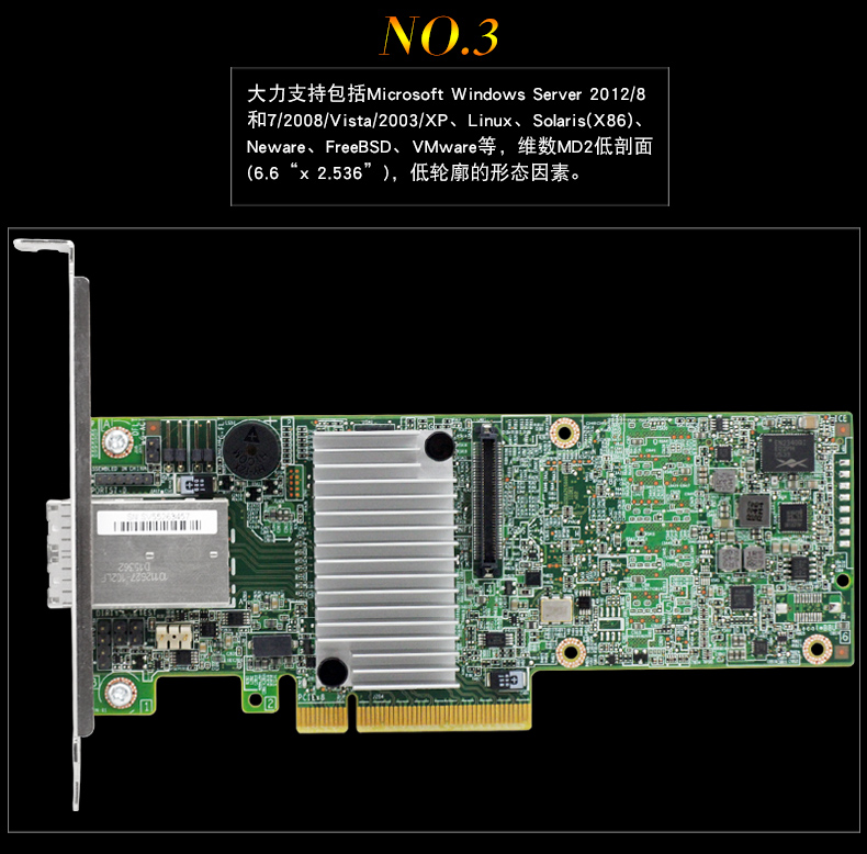 LSI 9380-8E MegaRAID 12G SAS RAID控制器卡