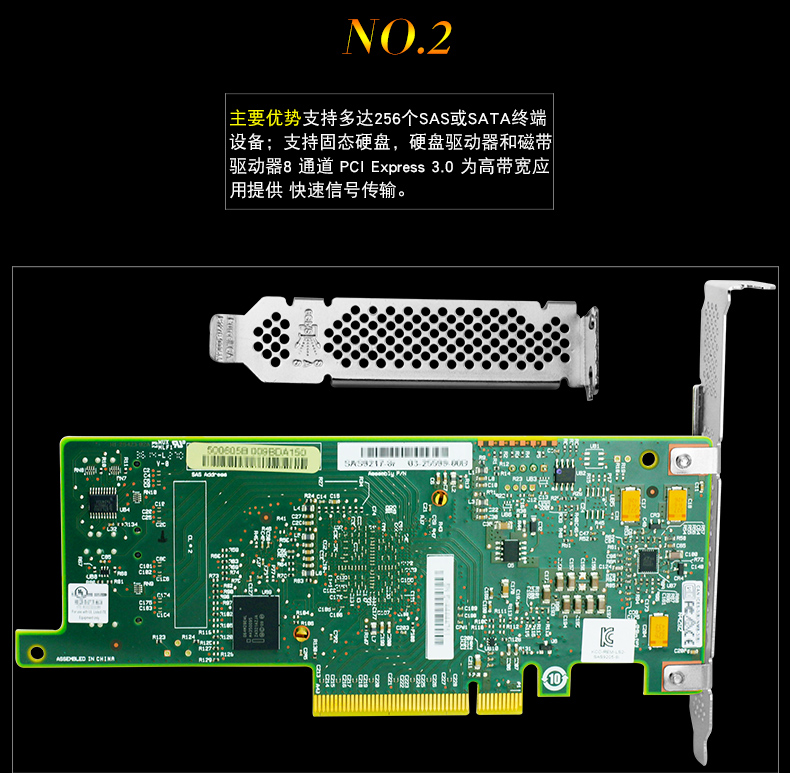 LSI SAS 9217-8i 主机总线适配器