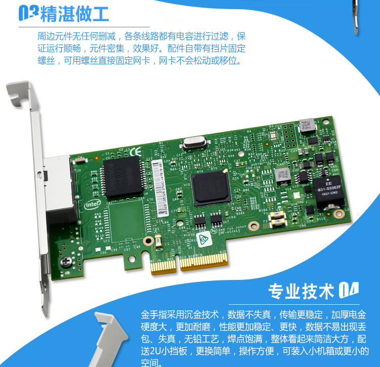 Intel I350-T2 双口千兆网卡