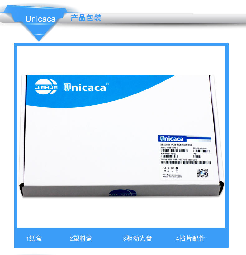 嘉华众力科技|ceacent|unicaca|服务器网卡|转接卡|阵列卡|交换机|光纤网卡|光纤模块|光模块|拓展卡|RAID卡|HBA卡|磁盘阵列卡|