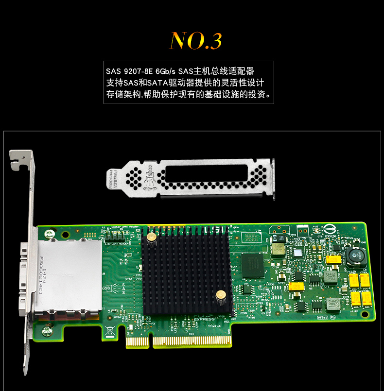 LSI 9207-8E