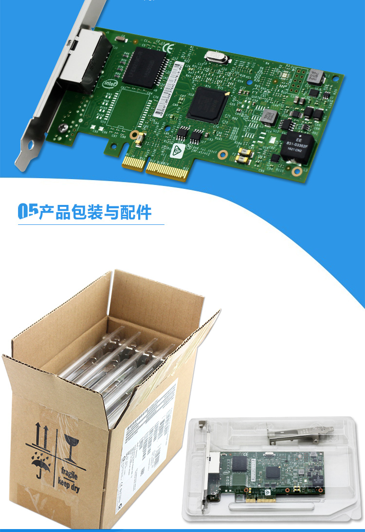 Intel I350-T2 双口千兆网卡