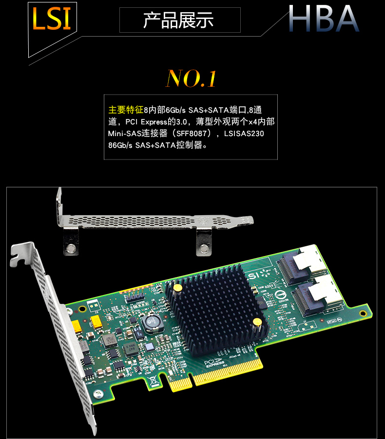 LSI SAS 9207-8i PCI Express 6GB/s串行连接SCSI（SAS）