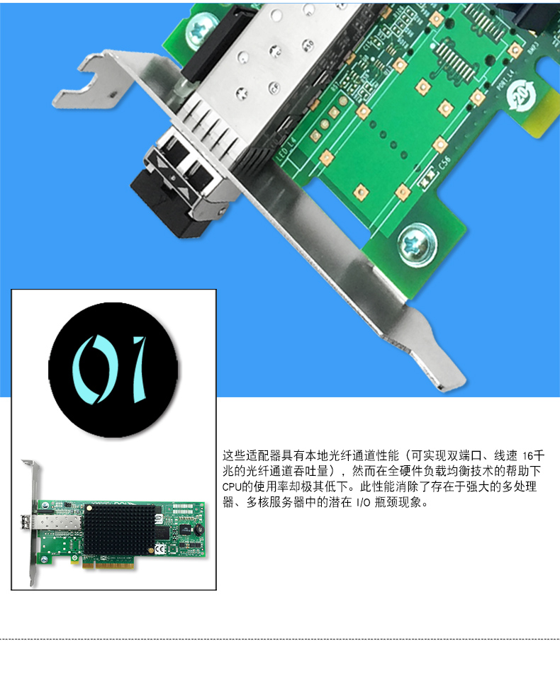 LPE12000 HBA卡