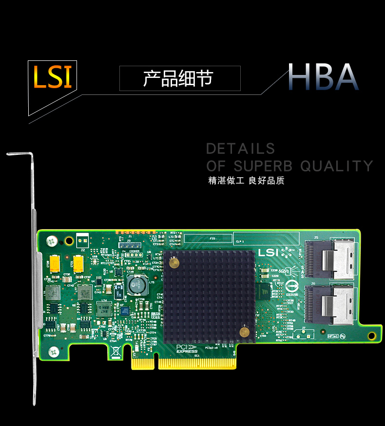 LSI SAS 9207-8i PCI Express 6GB/s串行连接SCSI（SAS）