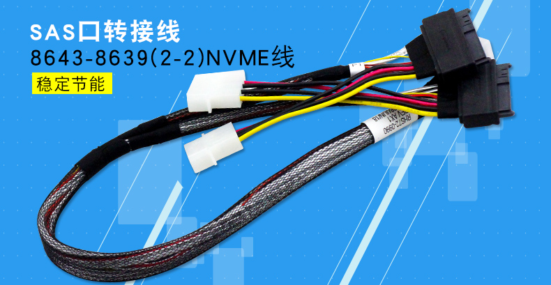 CEACENT SFF8643转8639 数据线、转换线