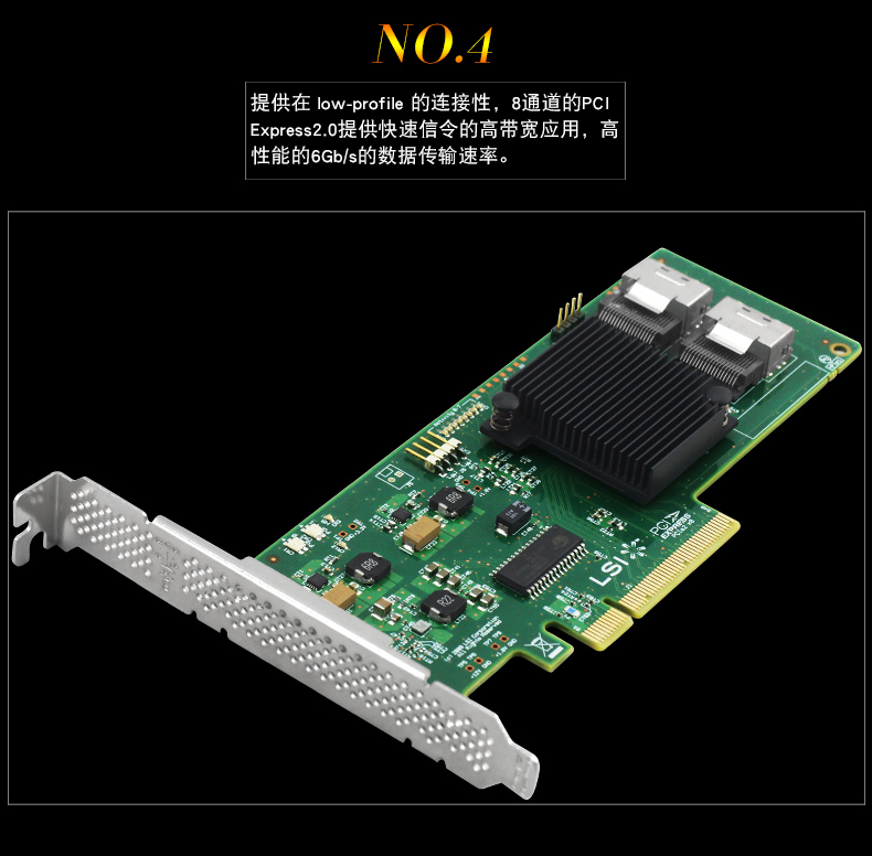 LSI 9211-8I HBA卡