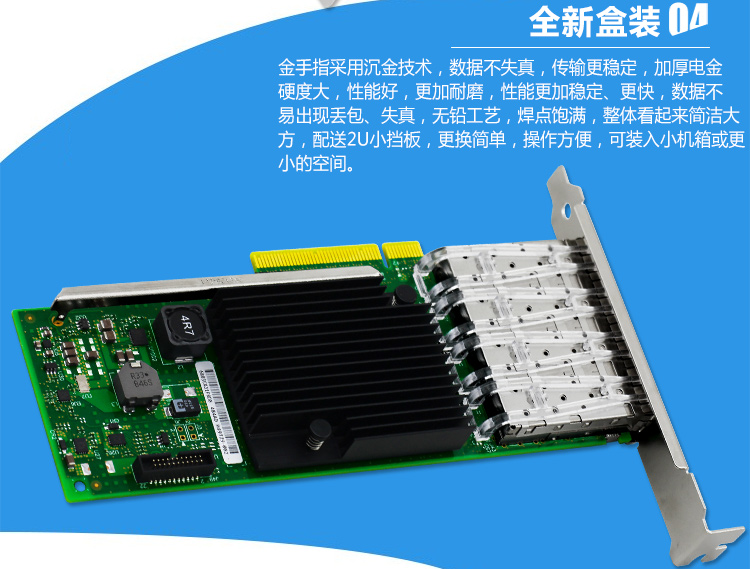 X710-DA4 OEM 万兆以太网网卡