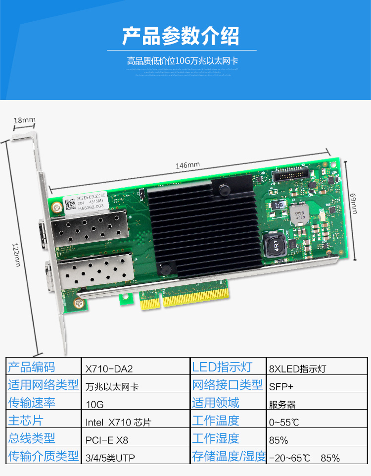 OEM X710-DA2 原装芯片万兆网卡