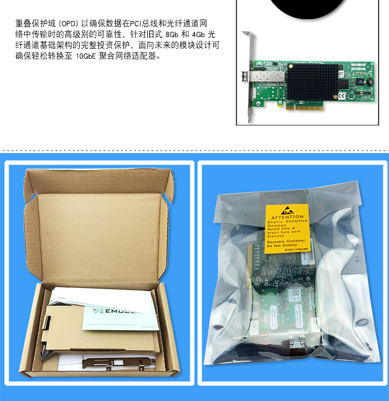 LPE12000 HBA卡