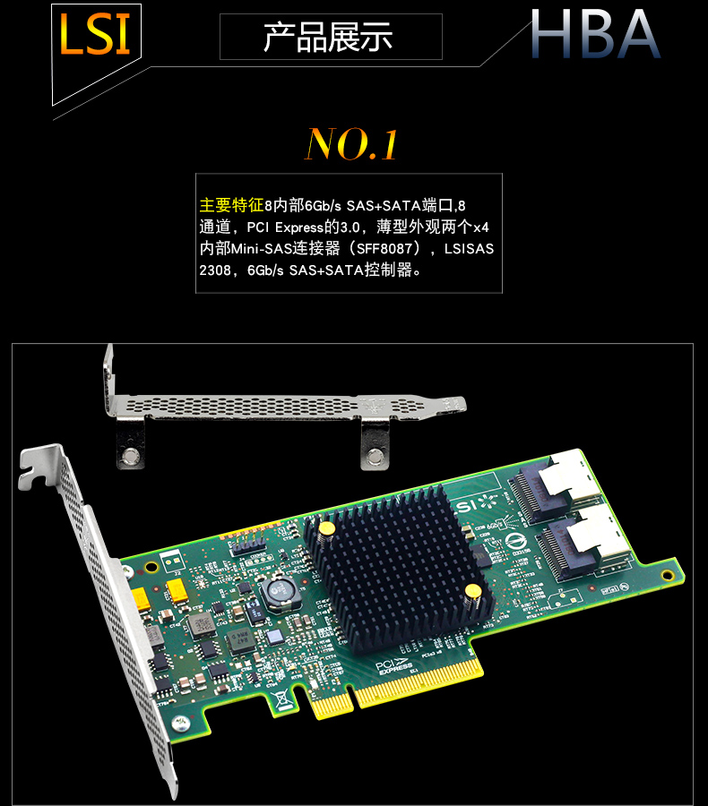 LSI SAS 9217-8i 主机总线适配器