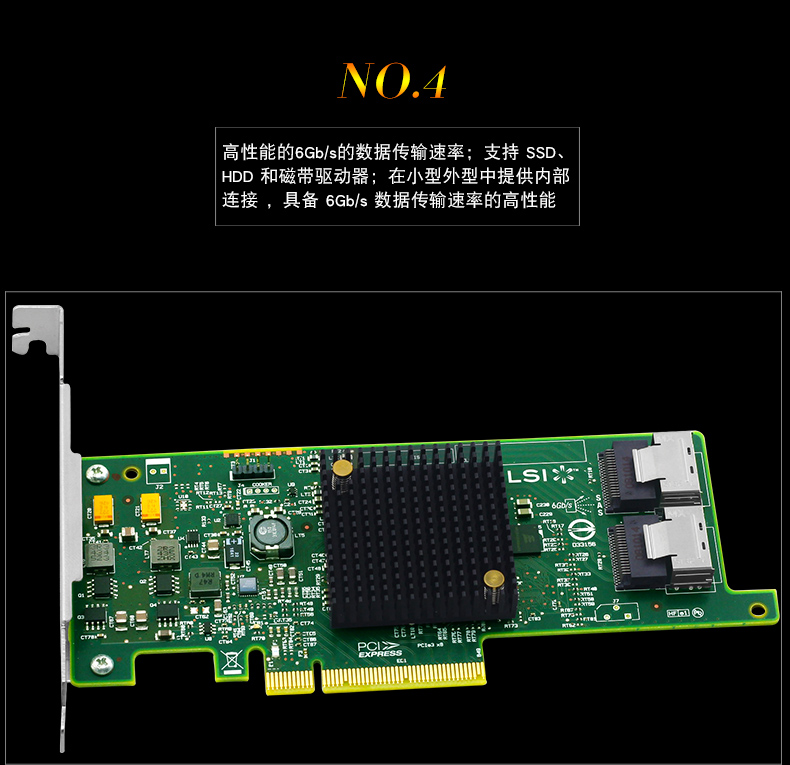 LSI SAS 9207-8i PCI Express 6GB/s串行连接SCSI（SAS）