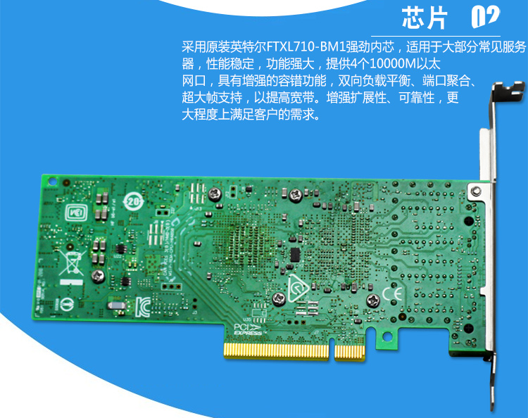 Intel x710-T4 四口万兆网卡