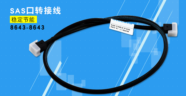 UNCACA SFF8643转SFF8643