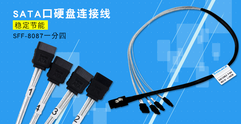 CEACENT SFF-8087一分4*SATA线