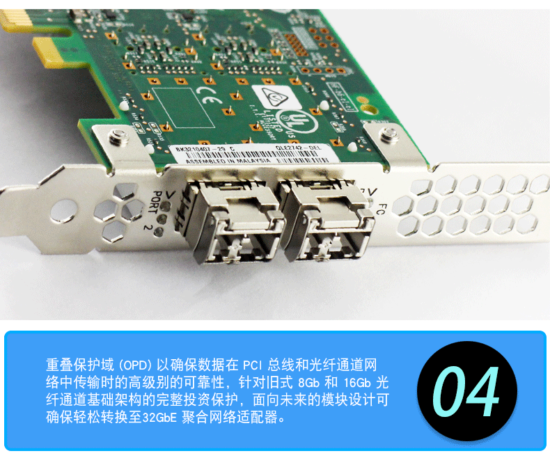 QLOGIC QLE2742-dell